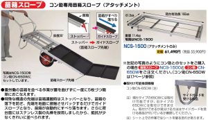 HARAX(ハラックス)アルミ製品 コンテナ用台車 | 株式会社美善